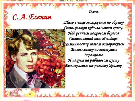 Осень в русской поэзии и живописи презентация онлайн
