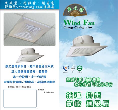 輕鋼架型抽排風機 產品介紹 鴻辰科技有限公司
