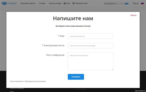 Форма обратной связи