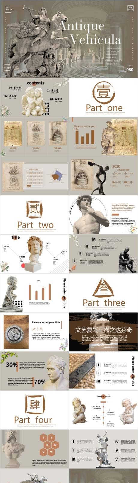 艺术展pptppt其他设计素材海报模板免费下载 享设计