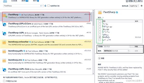 Vs2017使用nuget插件，利用itextsharp和asposewords制作csv格式文件转换成pdf文件。unity 通过