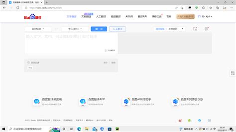 爬虫（百度翻译）爬虫百度翻译 Csdn博客