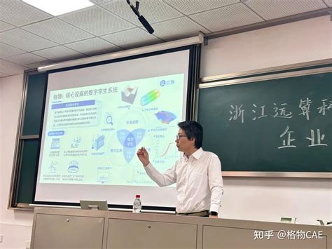 【校企合作再深化】远算与南京理工大学中法工程师学院进行深入交流 知乎
