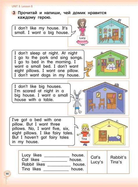 Тексты на английском для 1 класса Тексты для чтения на английском языке Всё о детях