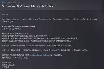 马头社游戏Subverse在Steam锁国区最新QA公告中表示希望招募一位自愿进行汉英翻译