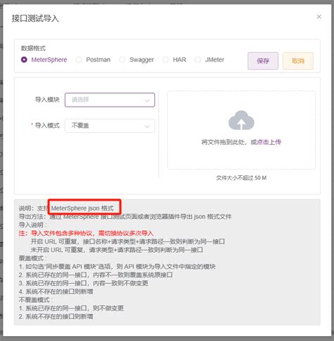 求接口测试用例格式，希望可以自己手写metersphere标准的json，然后直接导入平台生成测试用例 Metersphere 社区论坛 Fit2cloud 飞致云