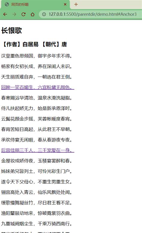 【web前端html5andcss3】03 字符实体与语义标签前端 字符实体事例 Csdn博客