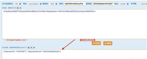 Flutter Aes加密 Csdn博客