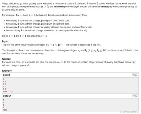 Codeforces部分题题解2codeforces答案 Csdn博客