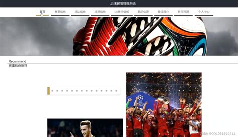 Java计算机毕业设计springbootvue足球联赛管理系统联赛信息管理系统用户视图设计 Csdn博客