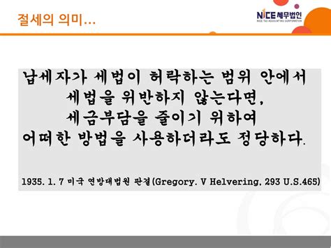 Class101 세무법인 세무사 차세가 알려주는 창업 준비 백서