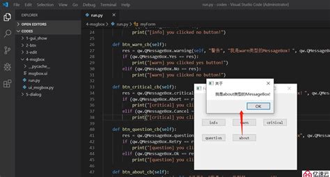 PyQt 中如何使用messagebox 编程语言 亿速云