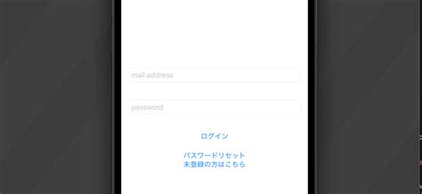 【swift Uifirebase】authentication導入方法と使い方！ログイン機能の実装