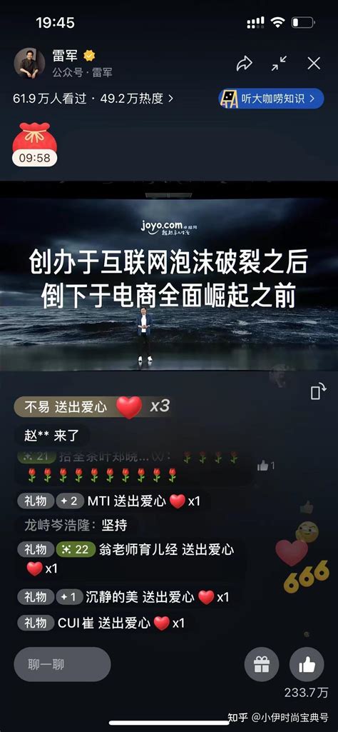 永远相信美好的事情即将发生 Are You Ok 雷布斯 知乎