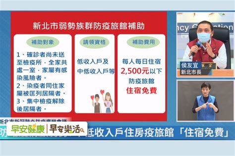 侯友宜：3類人防疫旅館免費住！還有這些縣市也可申請防疫旅館補助