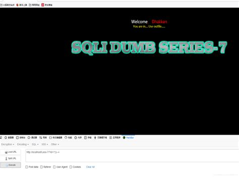 从零开始的sqli Labs：第七关鬼柴大大的博客 Csdn博客