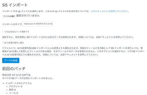 コース作成や履修登録の自動化 ボウ・ネットシステムズ株式会社