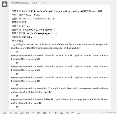 Shell监控后端错误日志用shell时间对日志中某些内容进行监控 Csdn博客