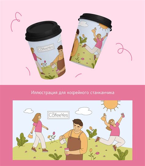 Illustration Portfolio Images Behance