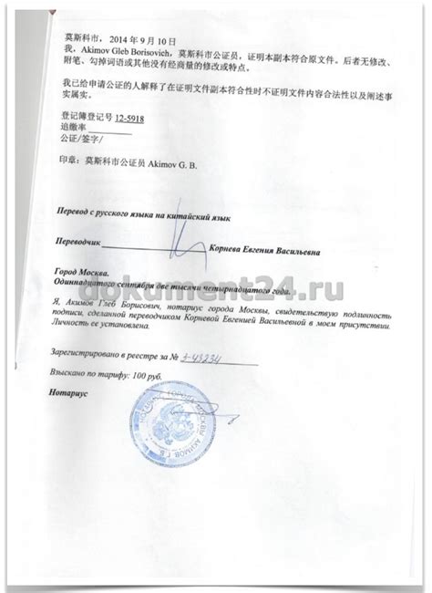 Доверенность на получение справки об отсутствии судимости образец Arespies Diary