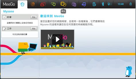 八克里 Meego Sdk For Linux 模擬器的安裝
