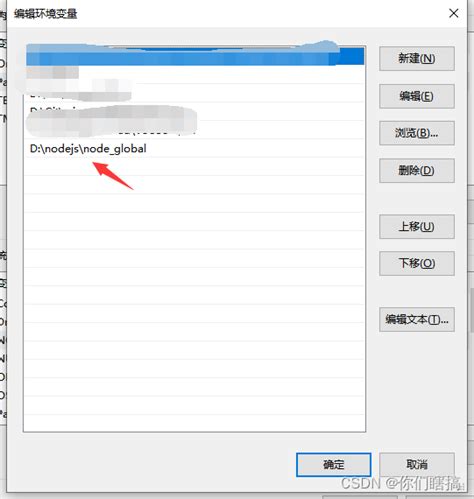 node和npm的安装配置（借鉴数篇文章避坑） npm node csdn博客