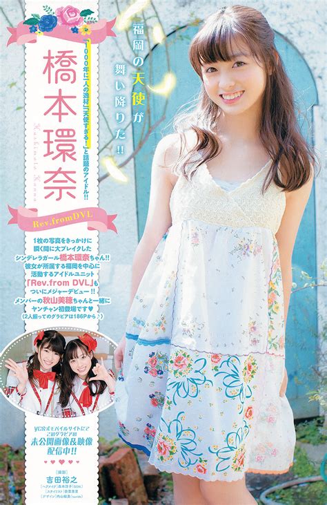S級美少女・「1000年に一人の逸材」「天使すぎる 」と話題のアイドル 橋本環奈 舞い降りた 美女の集い
