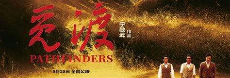 电影觅渡研讨会 江苏文艺网