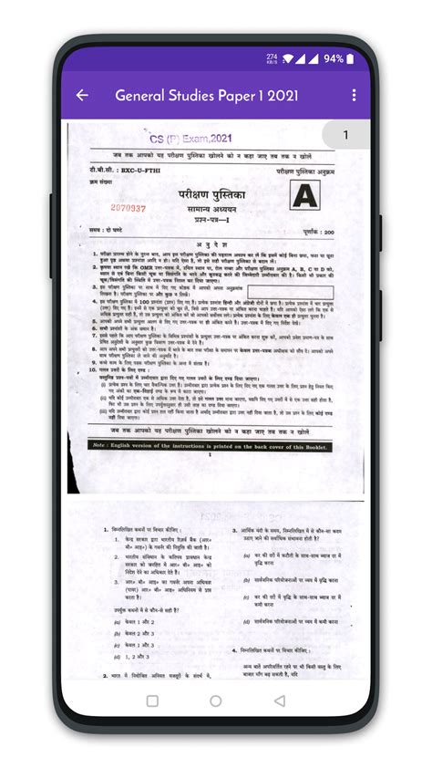 All Upsc Papers Prelims Main Apk For Android Download
