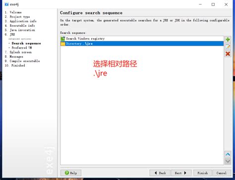 Java应用转exe及服务自启教程 Csdn博客