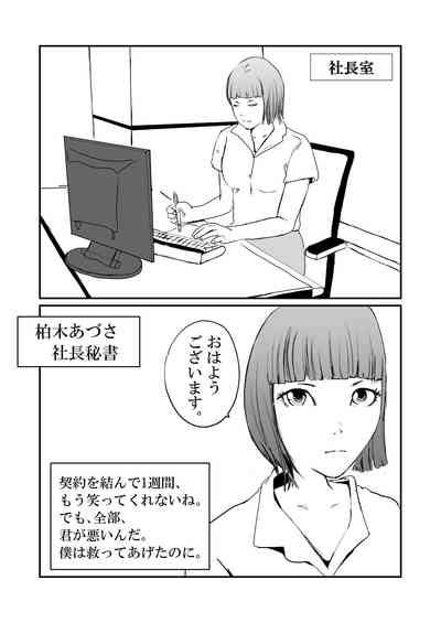 Boku No Iinari Hisho Wa Hitozuma Nhentai Hentai Doujinshi And Manga