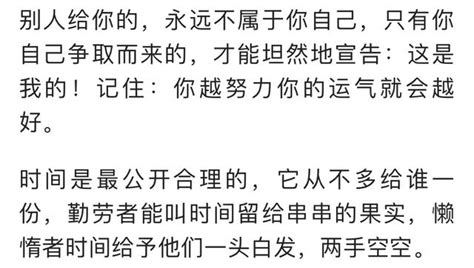 最激勵人心的句子，句句深入人心，破繭成蝶，做最好的自己 每日頭條