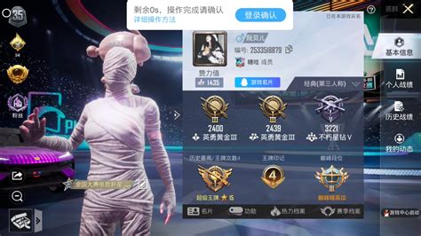 和平精英租号31 25元 小时 垚 满级路特斯37件粉套装衣服21把特效枪木乃伊冥河战士黄金玛莎拉蒂雪国幻梦黄金风衣