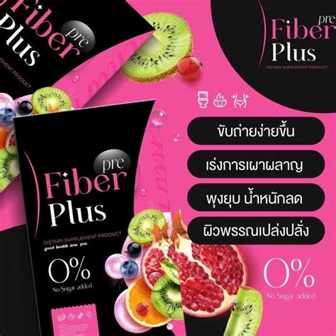 Nara Prefiber Plus Thaimegastore