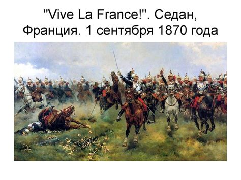 Франция во второй половине Xix начале Xx вв презентация онлайн