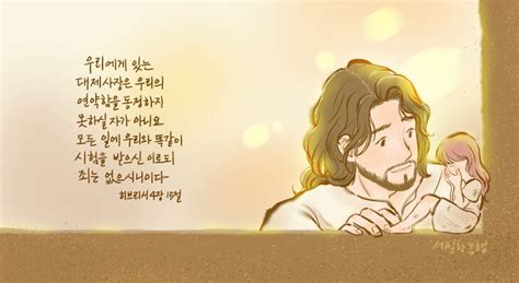 예수님의 긍휼