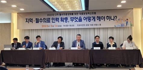 지역완결적 필수의료체계 구축 필요하다”