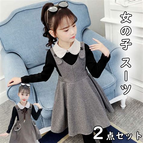 【楽天市場】フォーマル スーツ 女の子 ワンピース 入学式 スーツ 子供 スーツ 点セット チェック柄 スカート子供ドレス 韓国風 ジャンパー