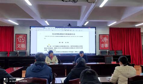 楚雄州人社局组织学习《社会保险基金行政监督办法》 楚雄彝族自治州人力资源和社会保障局网站