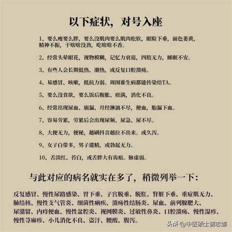 分享一個調理氣虛的中成藥，好用又便宜，還能治療這幾十種病 每日頭條