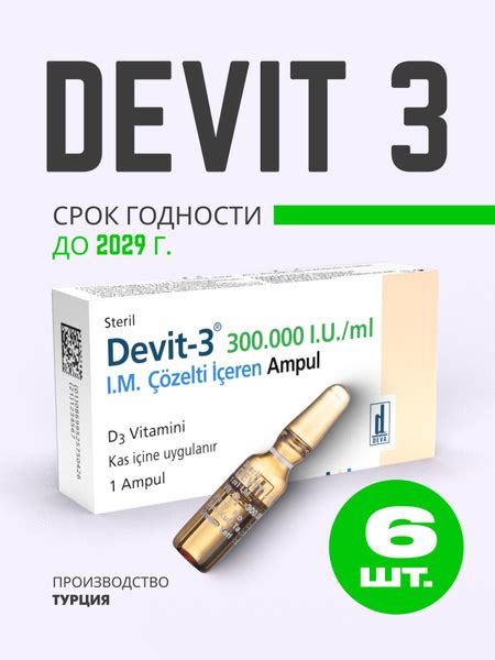 Devit D3 Devit 3 Девит купить на Ozon по низкой цене 2007409899