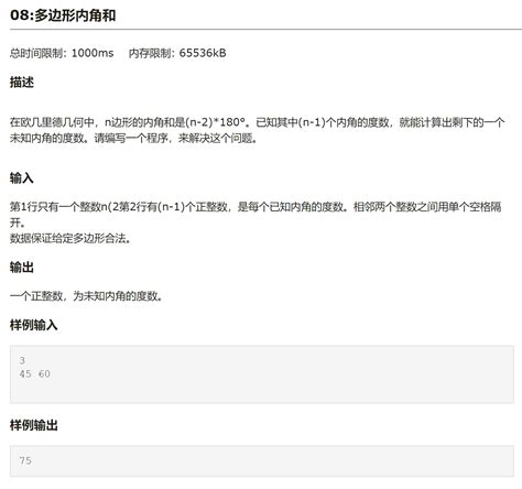 Openjudge Noi 15编程基础之循环控制（1 10题） C 解题思路openjudge题库答案15 Csdn博客