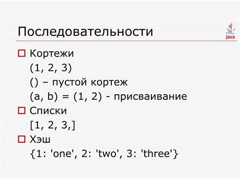 Tuple питон Python Кортежи Tuple