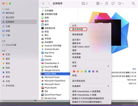 Macos如何给idea安装ja Netfilter插件 Csdn博客 Macos如何给idea安装ja Netfilter插件 Csdn博客