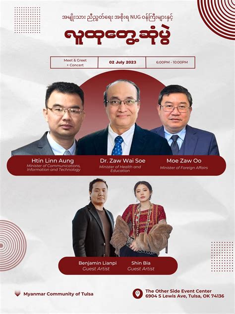 အမေရိကန်ပြည်ထောင်စု၊ အိုကလာဟိုးမား Oklahoma ပြည်နယ်၊ Tulsa မြို့