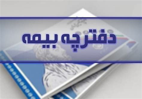 آخرین وضعیت کارکنان کارگزاری های تأمین اجتماعی بعد از حذف دفترچه های درمانی تسنیم