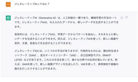 生成ai（ジェネレーティブai）とは