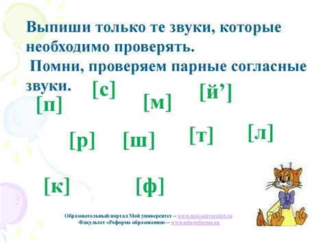 Орфограммы в корне слова презентация онлайн