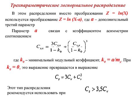 Аналитические функции распределения используемые в гидрологии Online Presentation