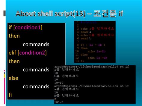 4 Shell Script And Make Sparcs 13 Kaist Cs 12 Argon Ppt Download
